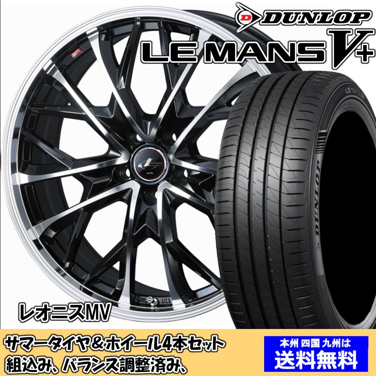 Yahoo!オークション - 夏タイヤセット セレナ C28系 2WD ルマンVプラス...