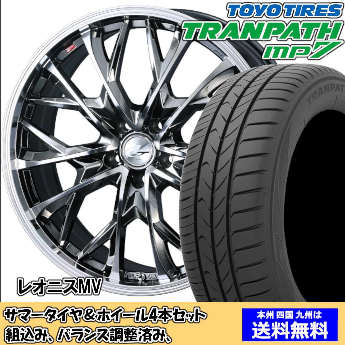 Yahoo!オークション - 夏タイヤセット セレナ C28系 2WD トランパスmp7...