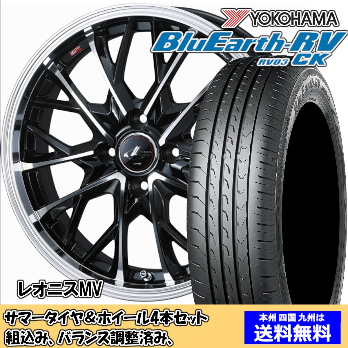 Yahoo!オークション - 夏タイヤセット タント カスタム L350 360系 ブ...