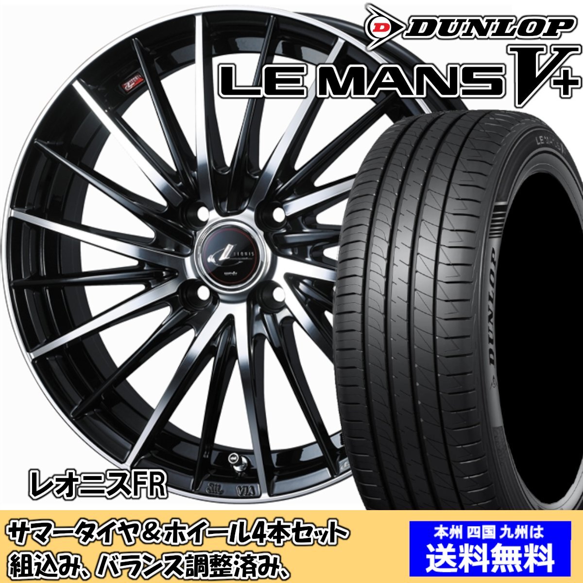 Yahoo!オークション - 夏タイヤセット アルト ラパン HE22系 ルマンVプ...