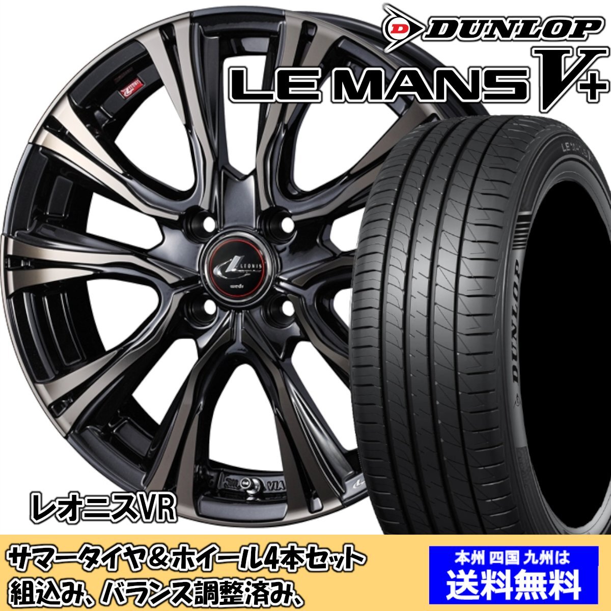 Yahoo!オークション - 夏タイヤセット モコ MG22系 ルマンVプラス LM5+...