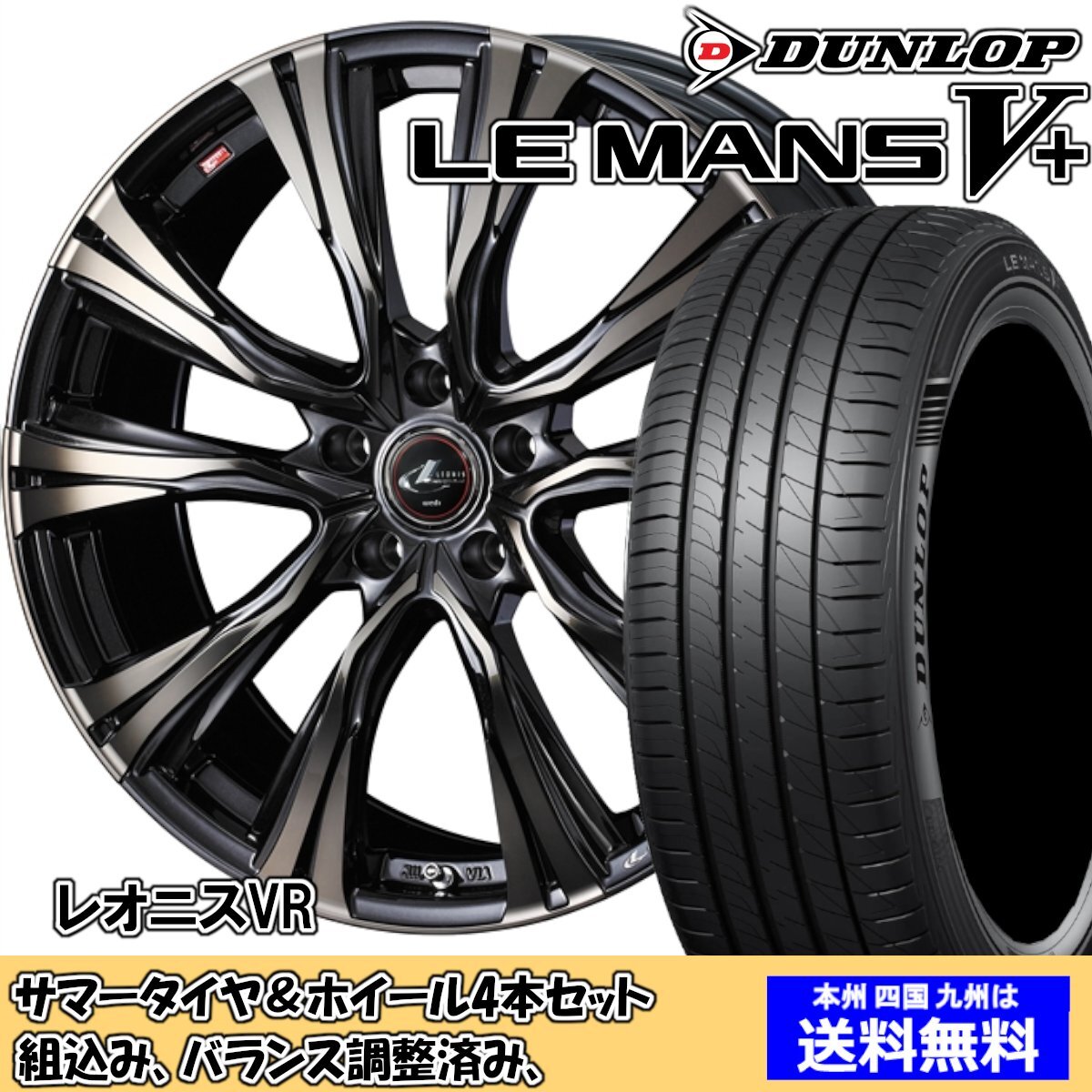 Yahoo!オークション - 夏タイヤセット レガシィ B4 BN系 ルマンVプラ...