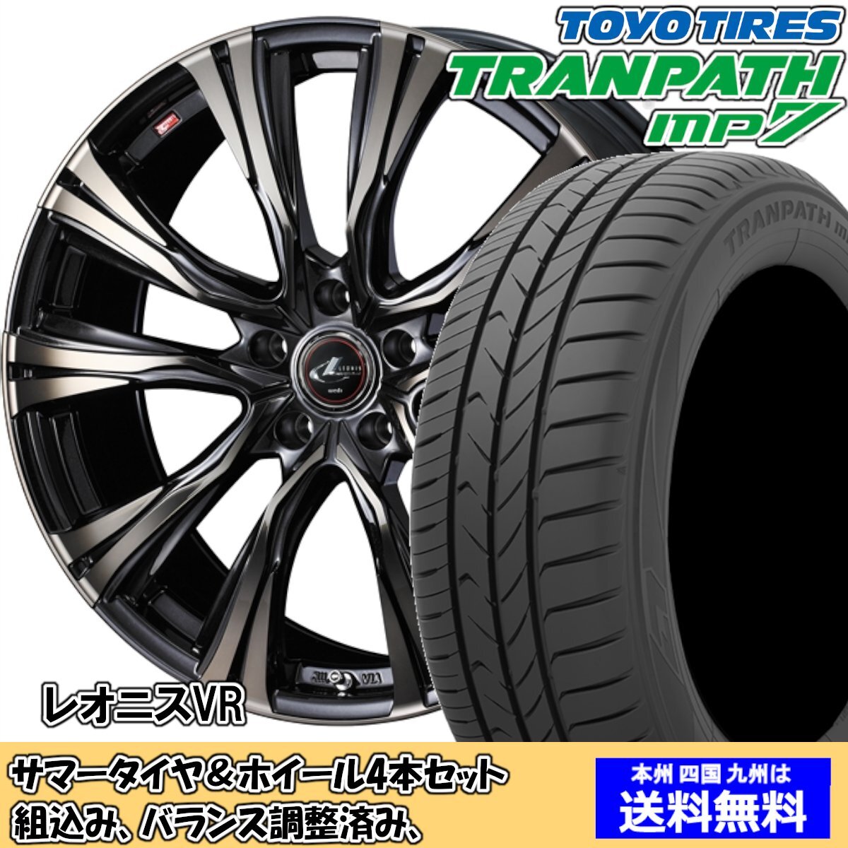 Yahoo!オークション - 夏タイヤセット セレナ C28系 2WD トランパスmp7...