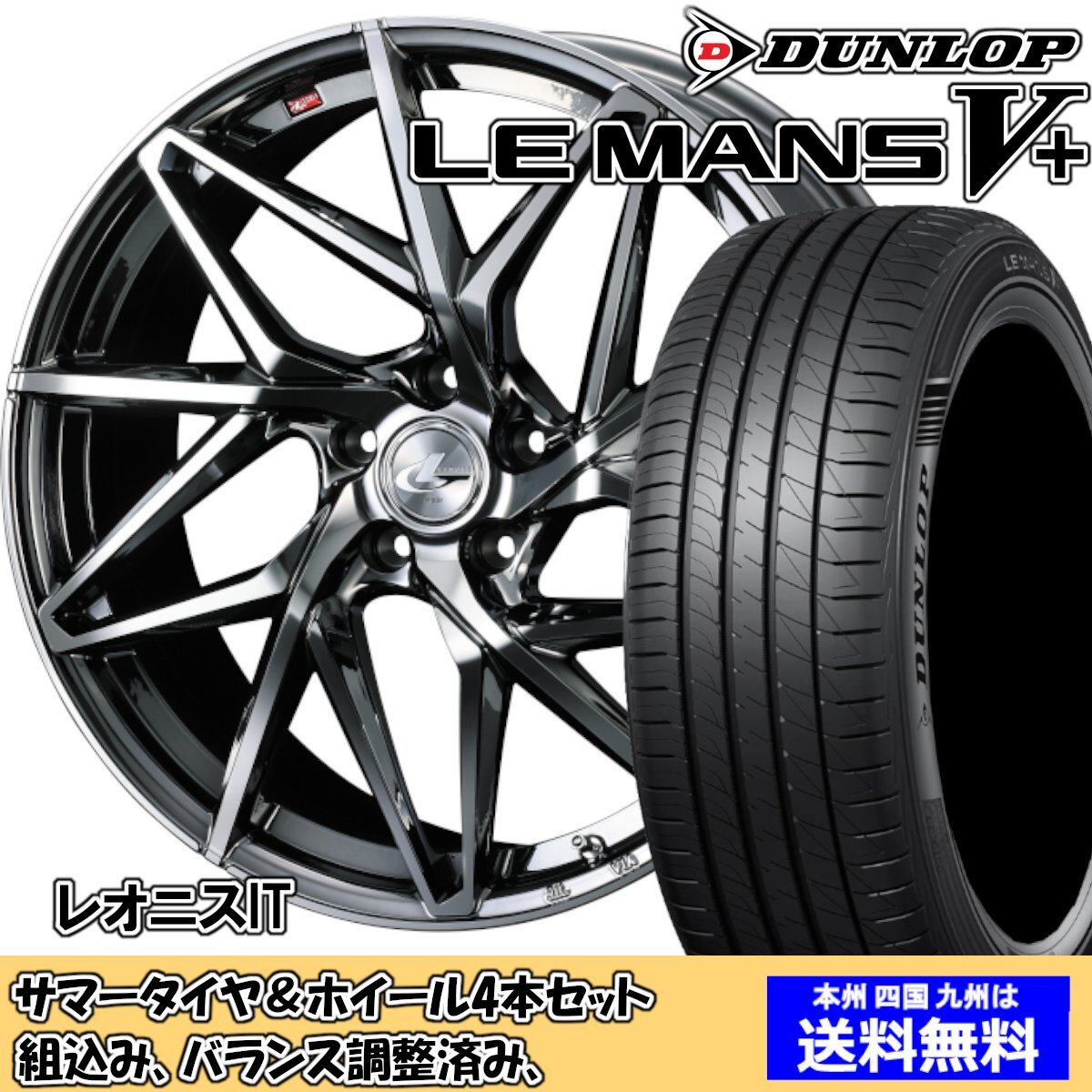 Yahoo!オークション - 夏タイヤセット ステップワゴン RF3 4 ルマンVプ...