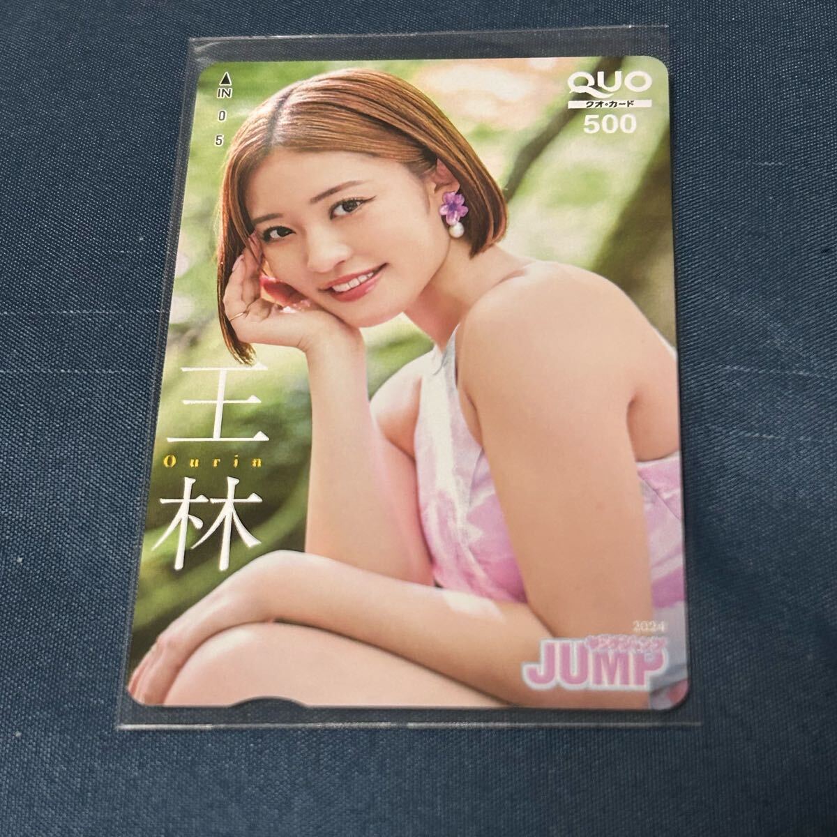 日本代購代標第一品牌【樂淘letao】－週刊ヤングジャンプ 38号 王林 抽プレ QUOカード クオカード