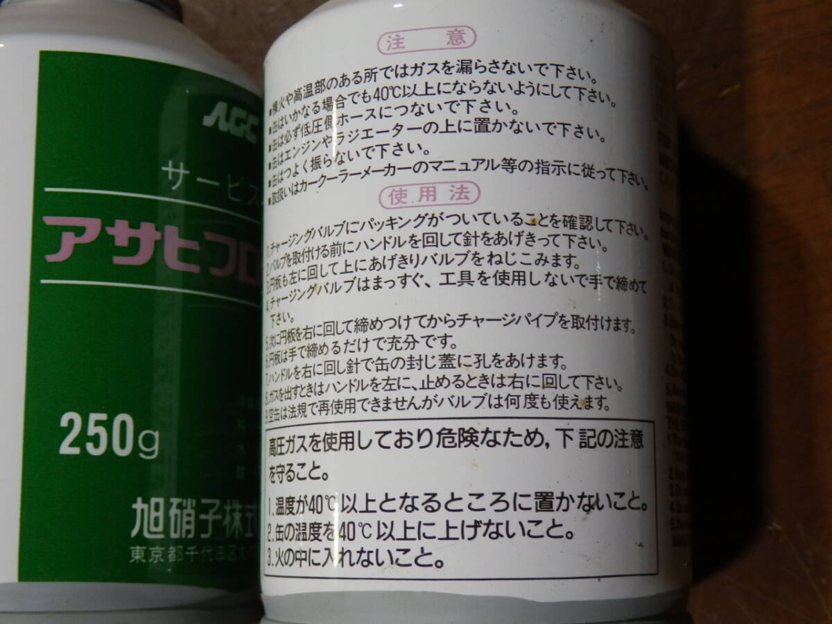 Yahoo!オークション - 即決 本物 R12 エアコン フロンガス 250g×3缶 ...