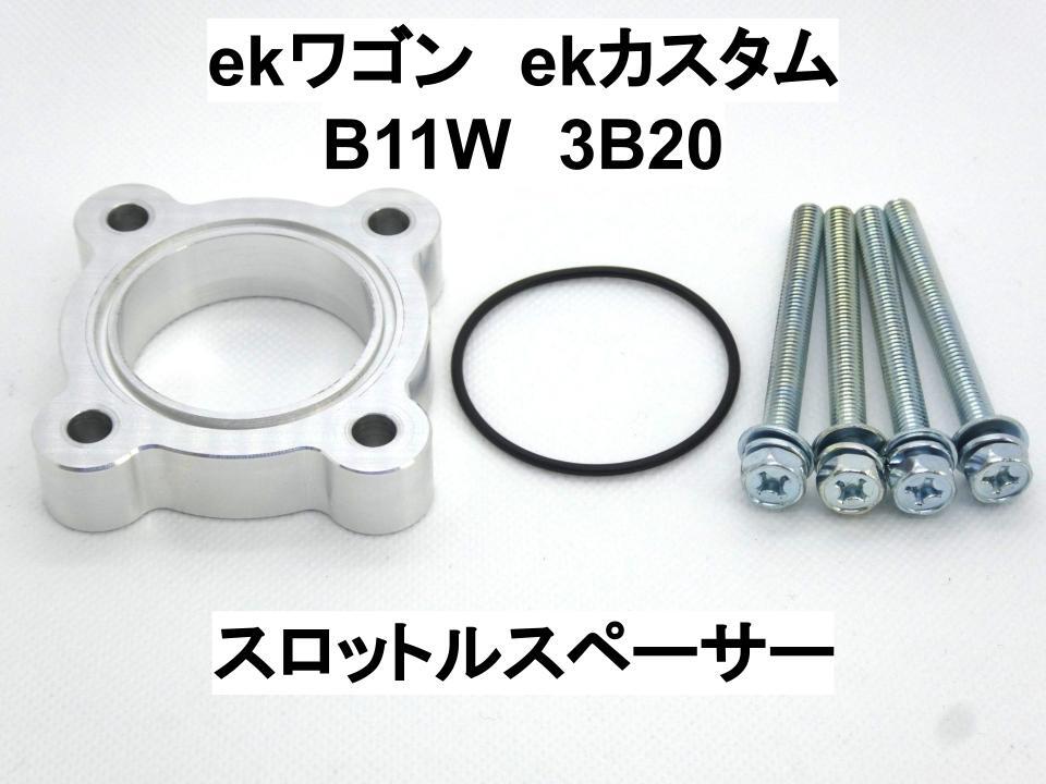 Yahoo!オークション - 3B20 ekワゴン ekカスタム (B11W) スロットルス...