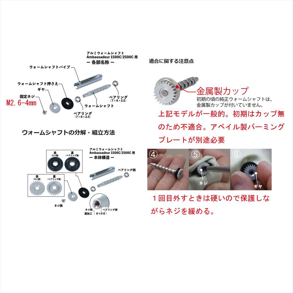 アブ アベイル製 ダブルベアリングウォームシャフト 2500 2600 2501 2601WS-25C-2BB-S(ベイトリール)｜売買されたオークション情報、yahooの商品情報をアーカイブ ...