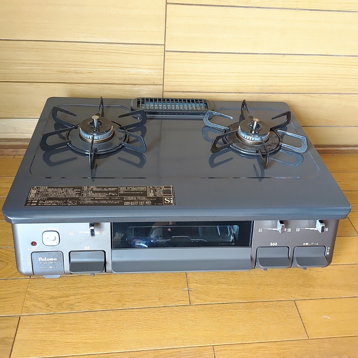 パロマ Paloma ガステーブル LPガス用 水無しグリル IC-S87BM-2R E1-2-26 2023年製 Siセンサー み 管理1-YU(ガステーブル)｜売買されたオークション情報 ...