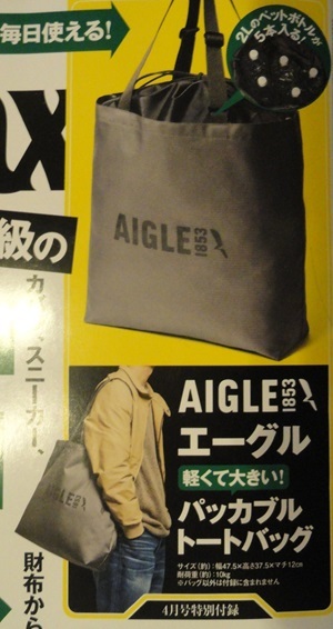 Yahoo!オークション - MonoMax モノマックス 2025年4月号付録 AIGLE 1...