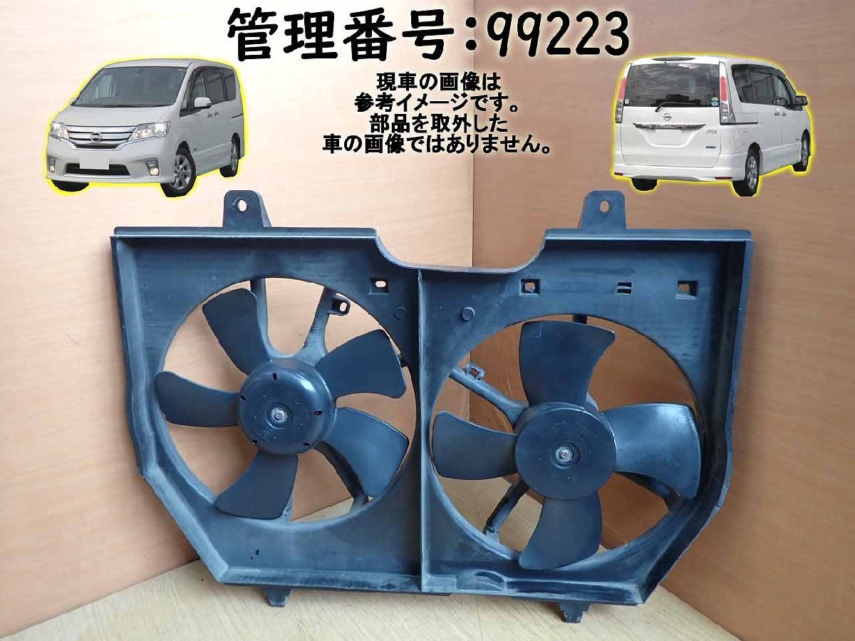 Yahoo!オークション - H23 セレナ FC26 電動ファン/クーリングファン/...