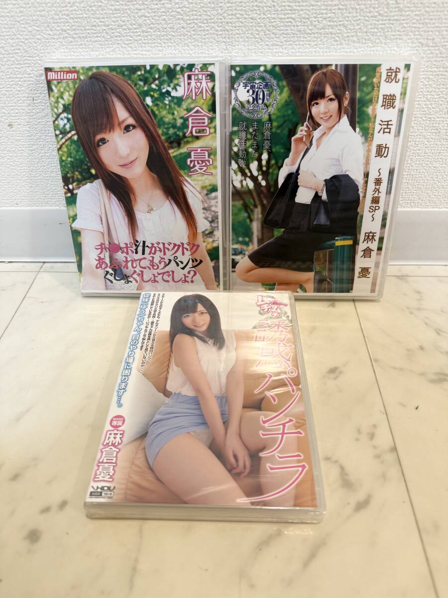 Yahoo!オークション - 【シュリンク未開封】 麻倉憂 DVD 3枚 まとめ