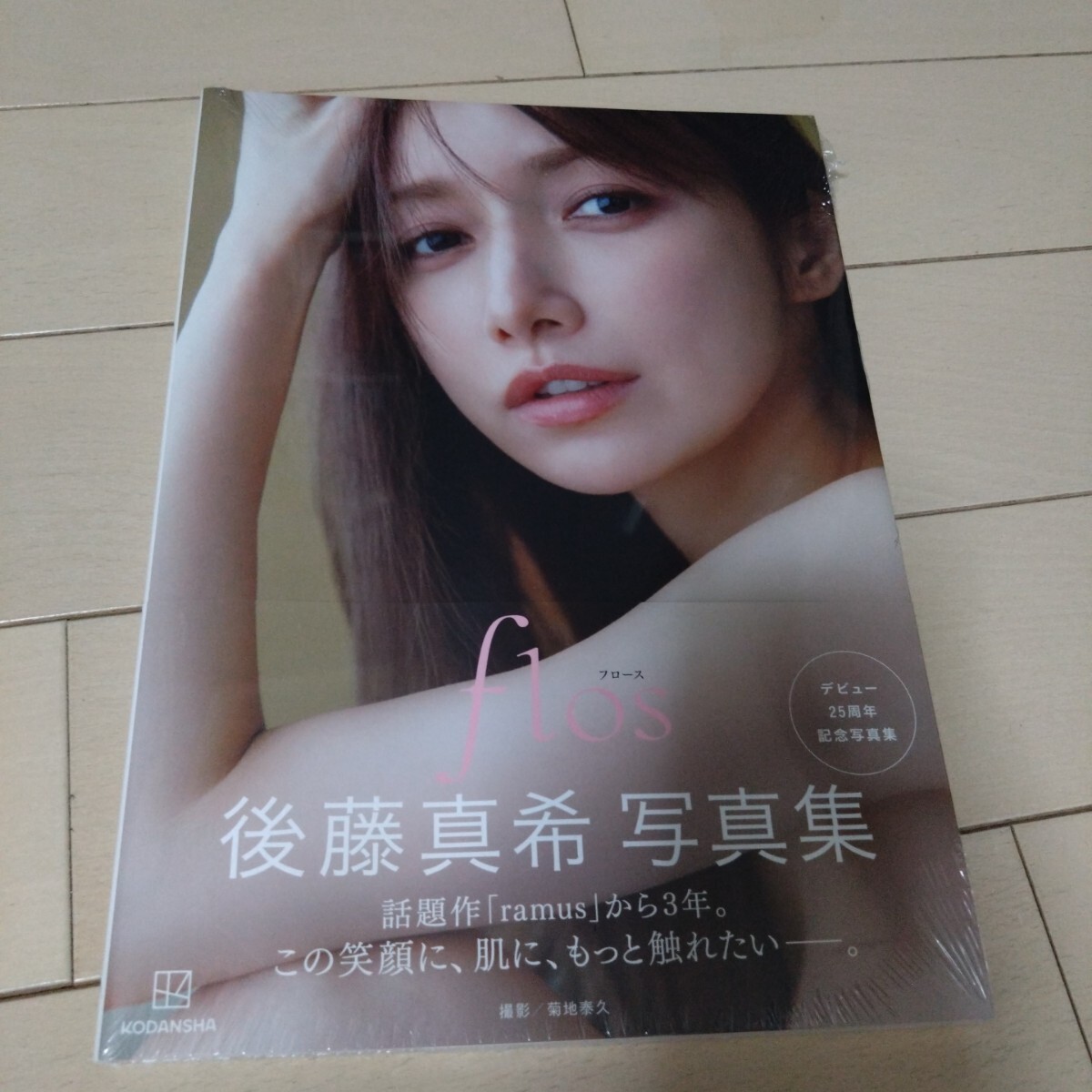 Yahoo!オークション - 新品未開封 写真集 後藤真希 flos