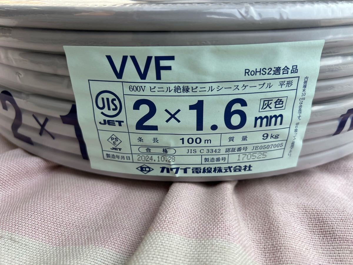 Yahoo!オークション - カワイ電線 VVF1.6-2C. 新品 100m