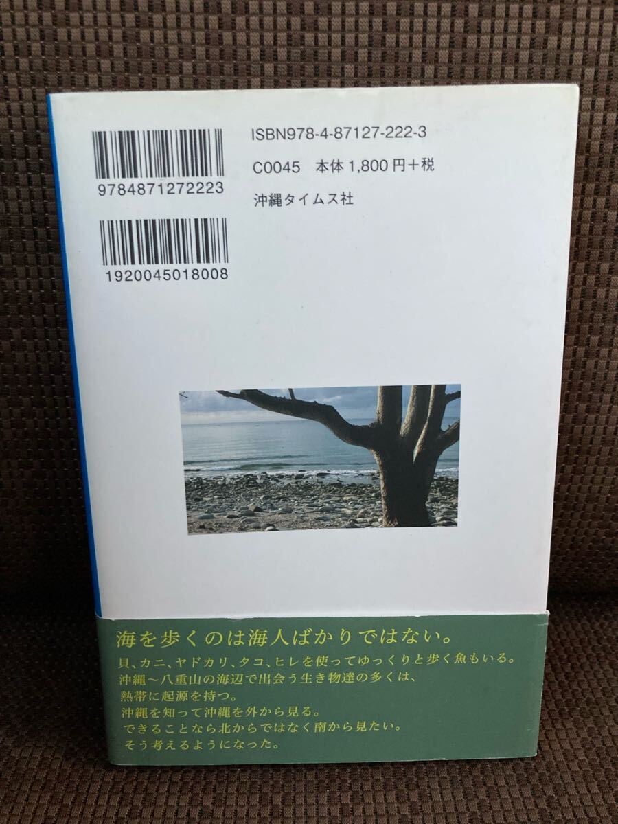 Yahoo!オークション - YK-5970 海を歩けばアジアの生物多様性に魅せら...