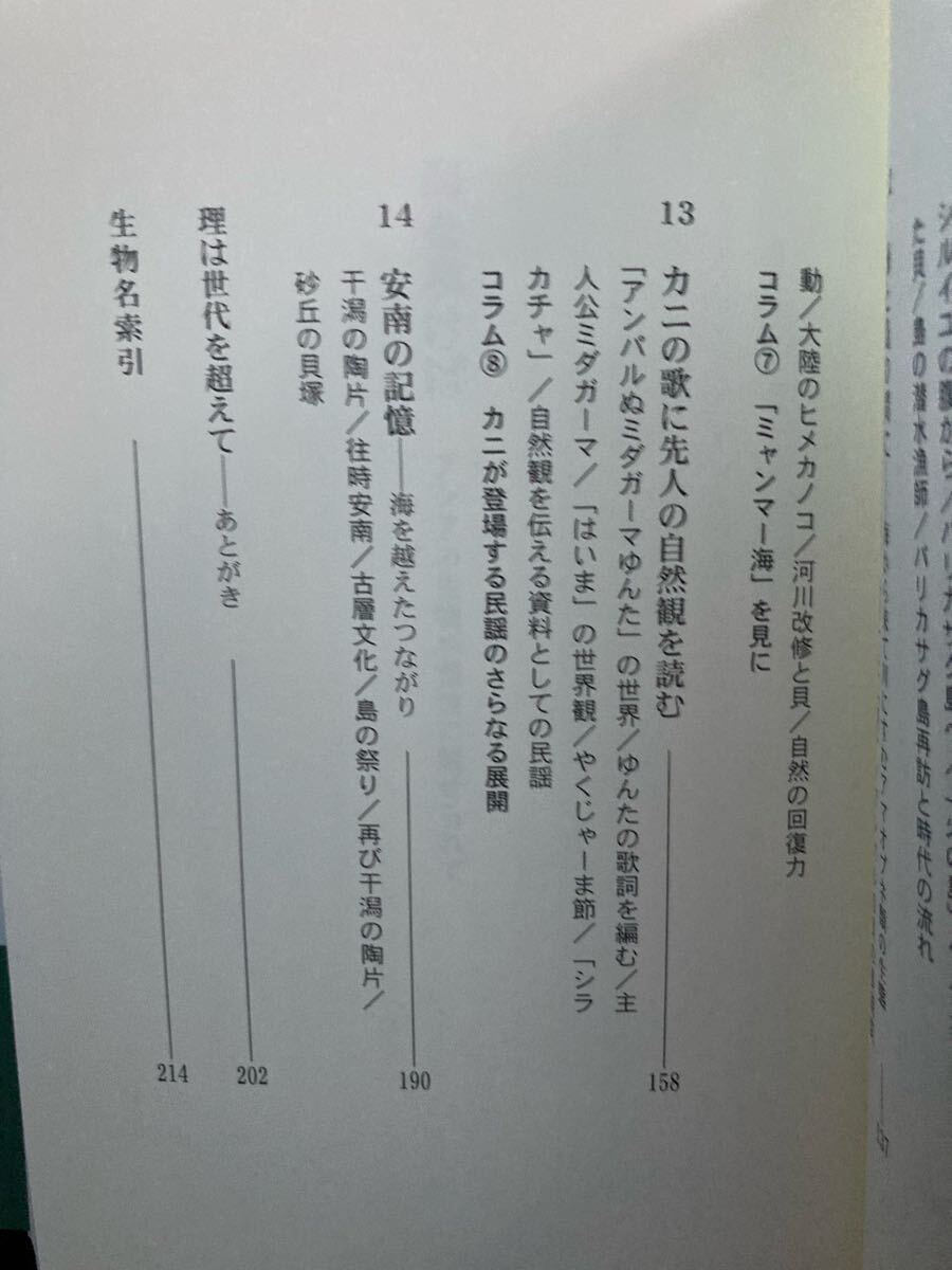 Yahoo!オークション - YK-5970 海を歩けばアジアの生物多様性に魅せら...