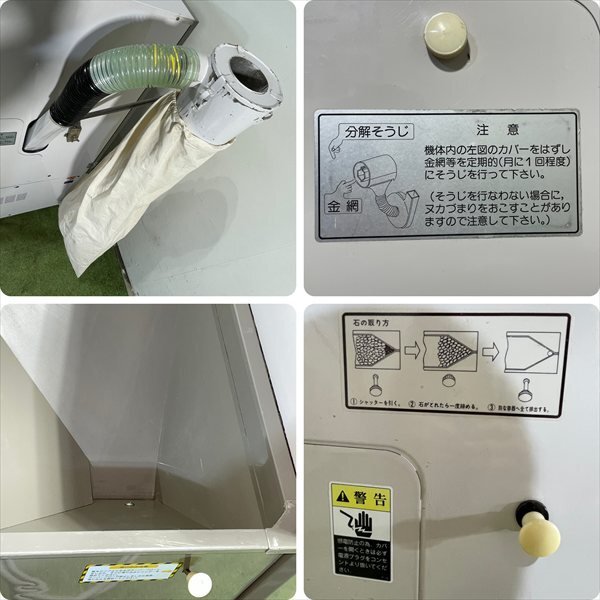 Yahoo!オークション - B2s25599 マルマス精米機 NXP-55E マルマスター ...