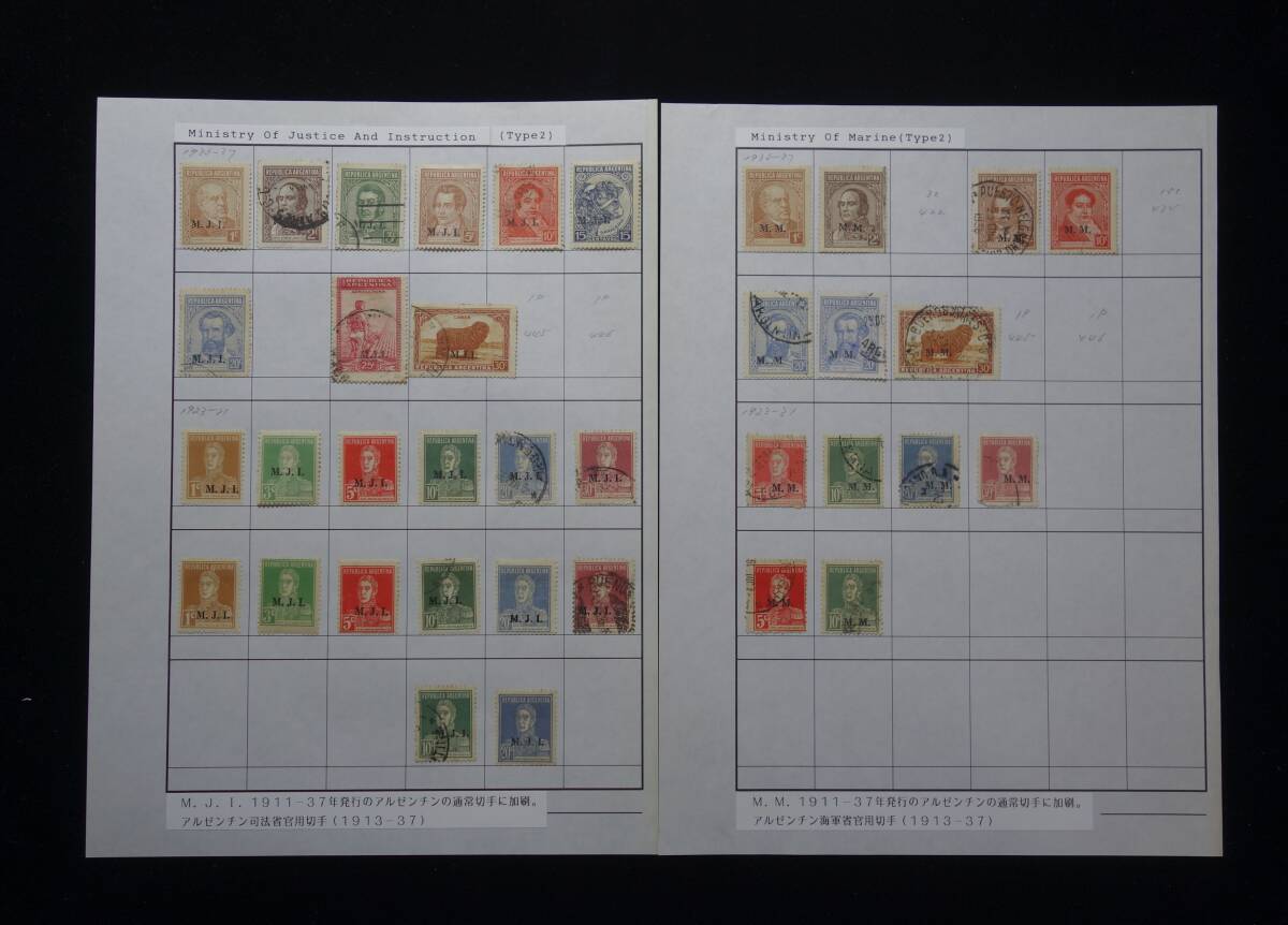 Yahoo!オークション - B914 収集家放出品 外国切手（アルゼンチン）/未...