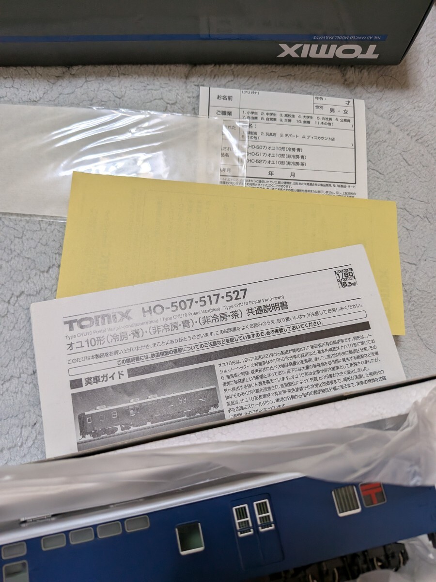 Yahoo!オークション - TOMIX HOゲージ郵便車オユ10形（冷房・青）