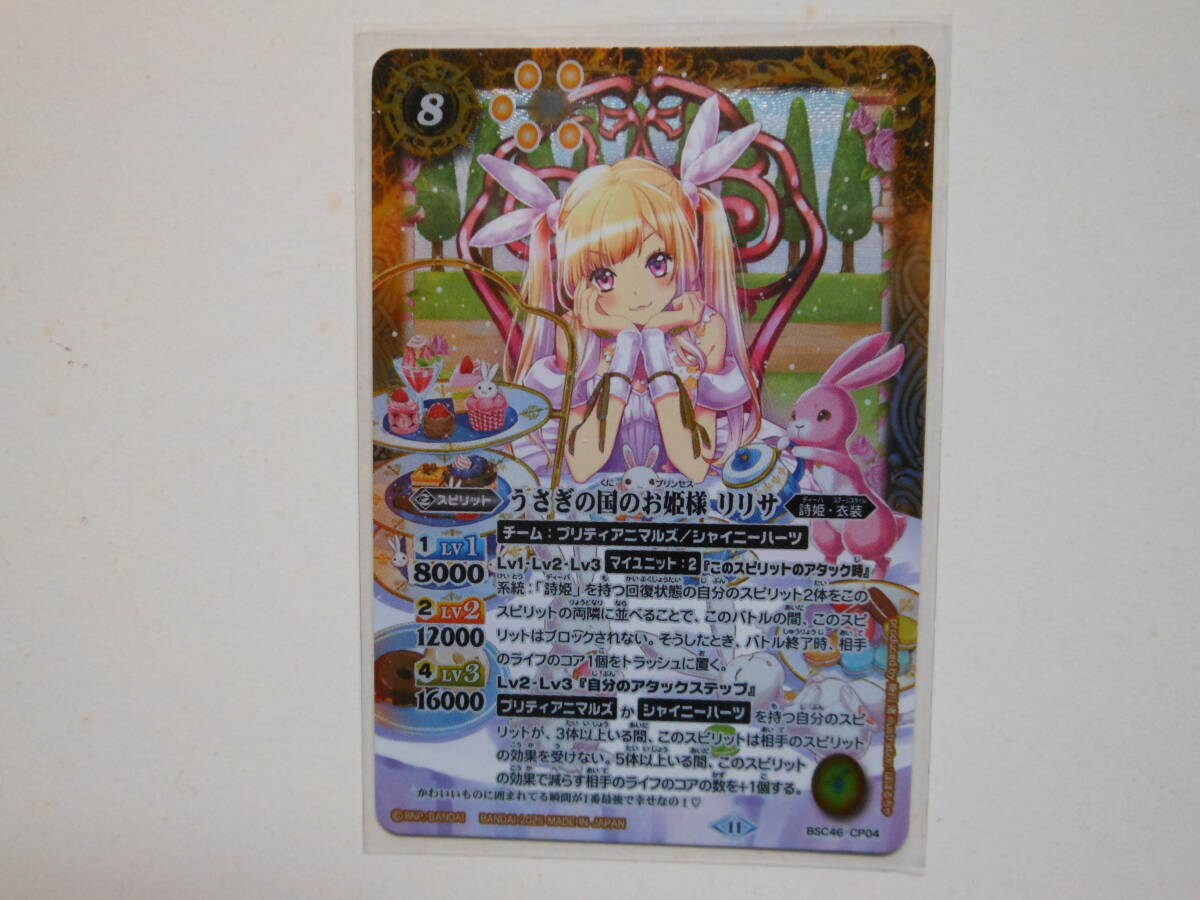 Yahoo!オークション - バトスピ/ BSC46/ディーバブースター10thアフタ...