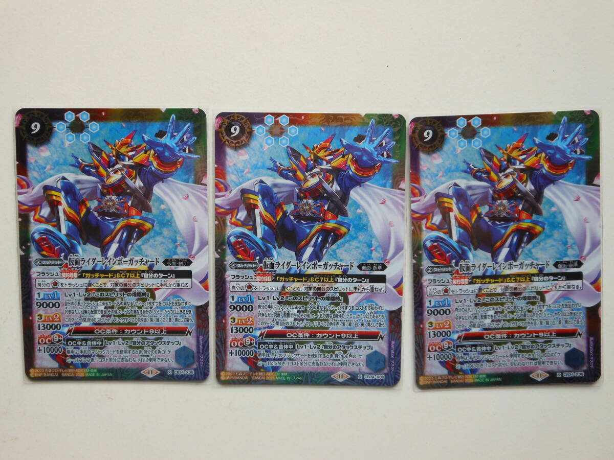 Yahoo!オークション - バトスピ/ CB34/仮面ライダー/善悪の選択/XレアX...