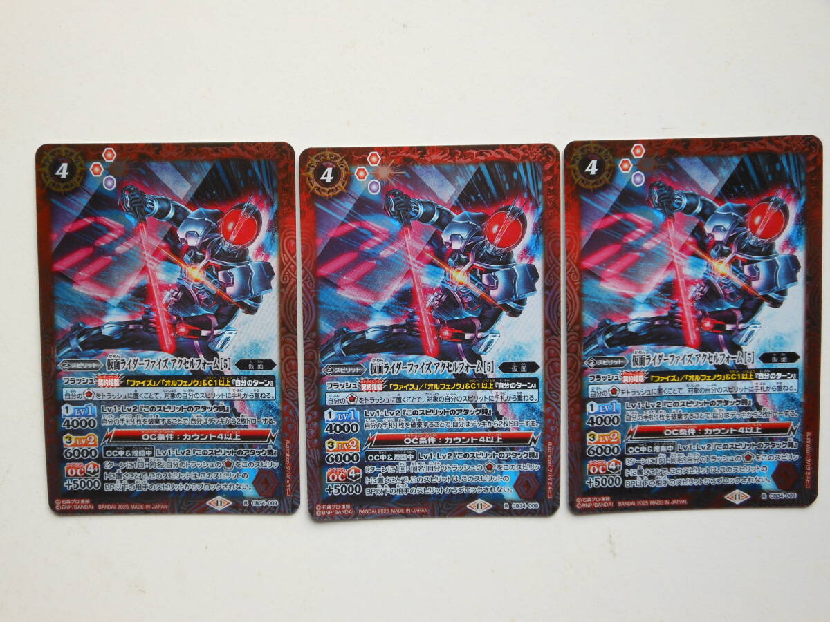 Yahoo!オークション - バトスピ/ CB34/仮面ライダー/善悪の選択/Rレア/...