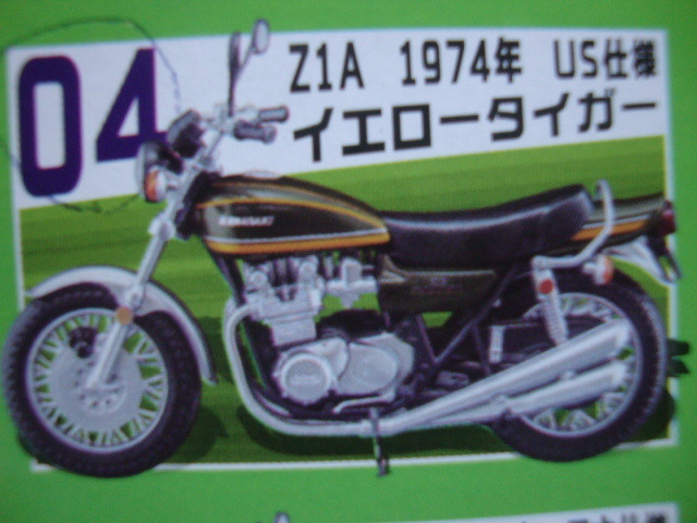 Yahoo!オークション - 1/24 ヴィンテージバイクキット Vol.8 04 Z1A 19...