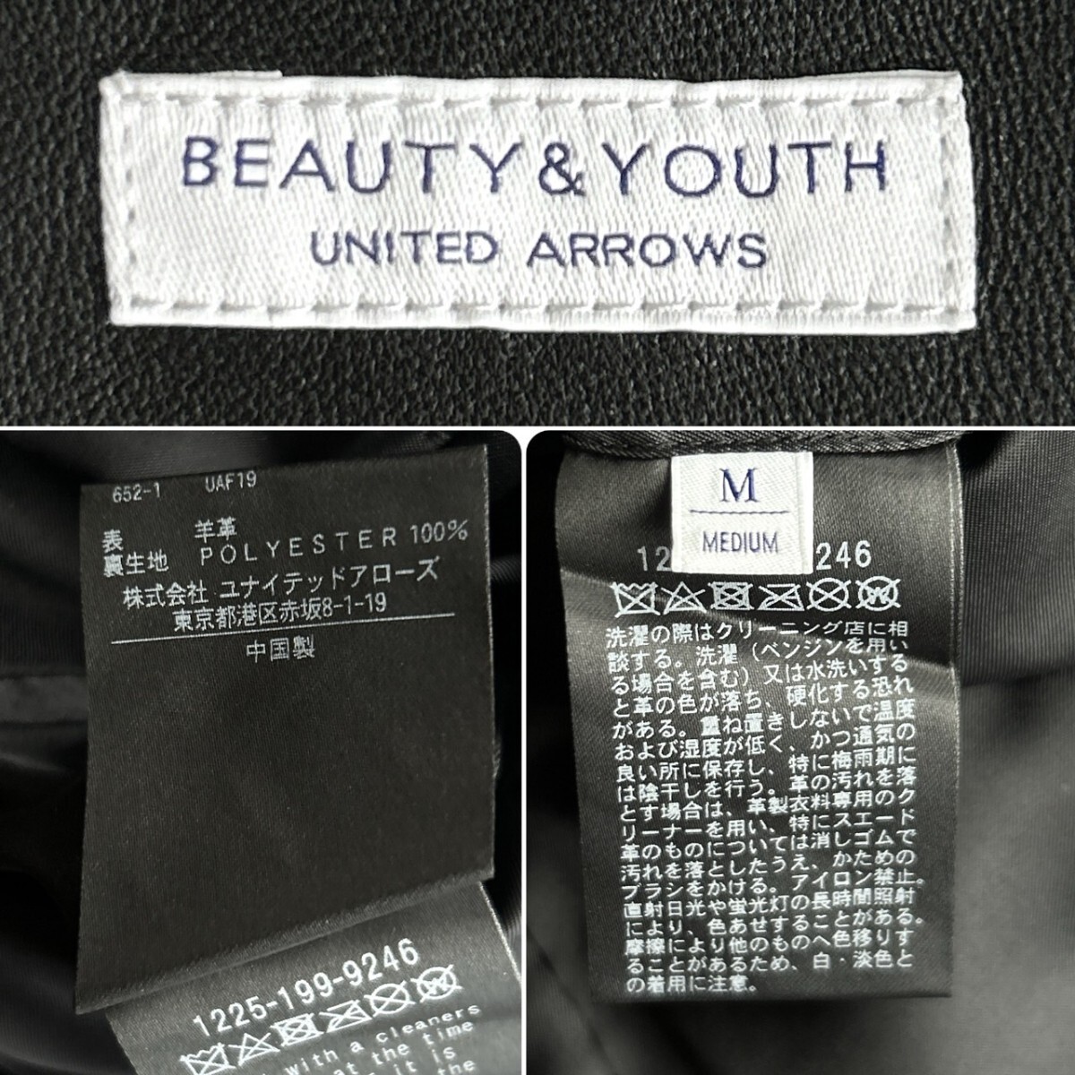極美品◎ UNITED ARROWS / BEAUTY&YOUTH 羊革 ラムレザー 極美品◎ UNITED ARROWS / BEAUTY&YOUTH 羊革 ラムレザー