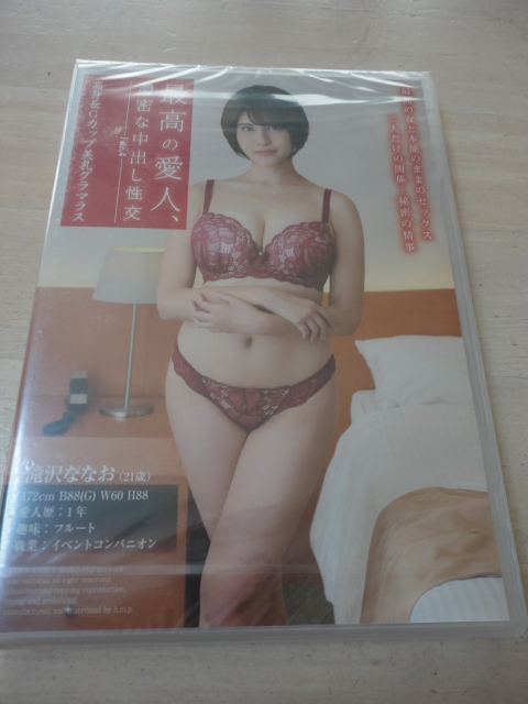Yahoo!オークション - 新品最高の愛人 濃密な中出し性交 高身長Gカップ...