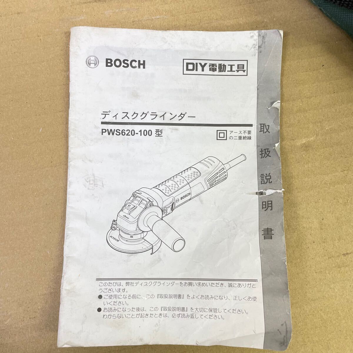 Yahoo!オークション - BOSCH ディスクグラインダー PWS 620-100 PWS620...