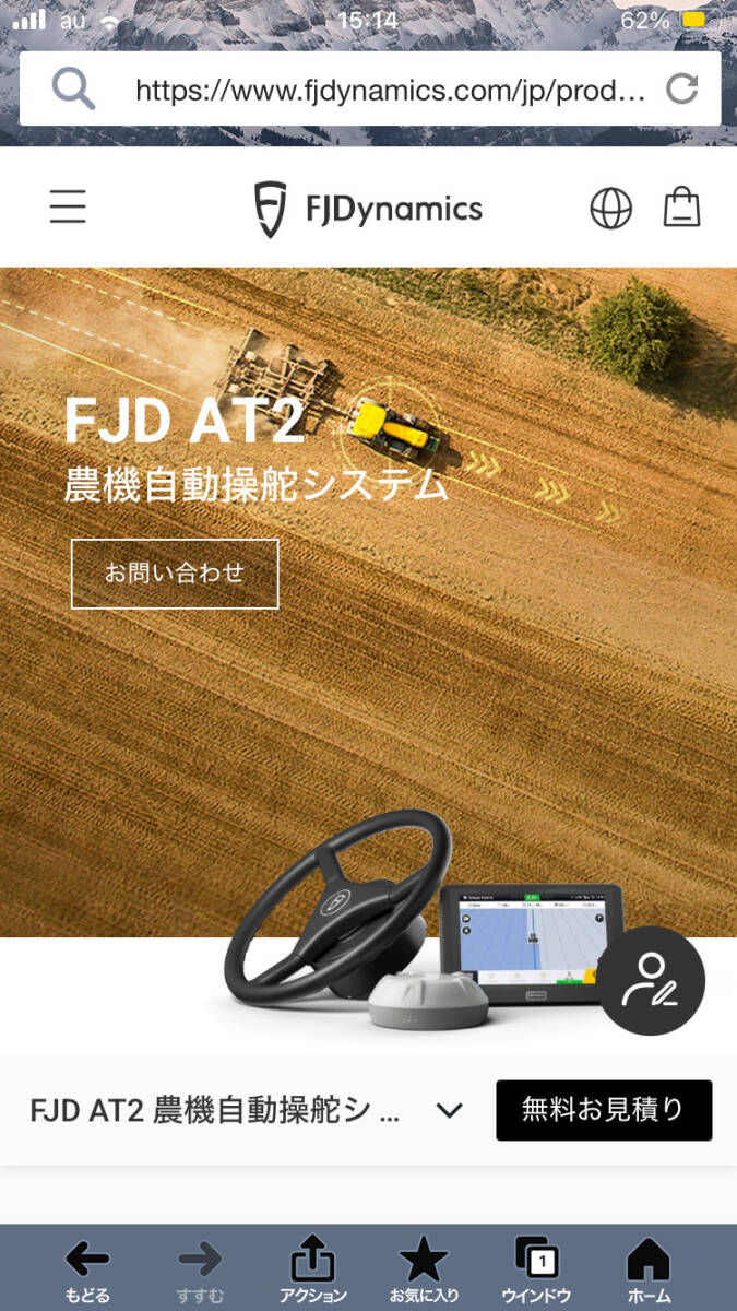 Yahoo!オークション - 新品未開封 FJD AT2 トラクター用自動操舵システ...
