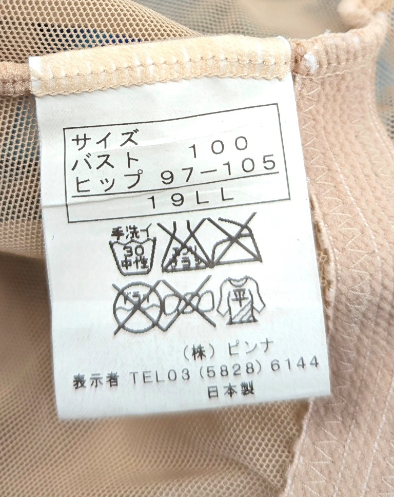 Yahoo!オークション - KW640S 良品 ピンナ 19LL 大きいサイズ ロングス...