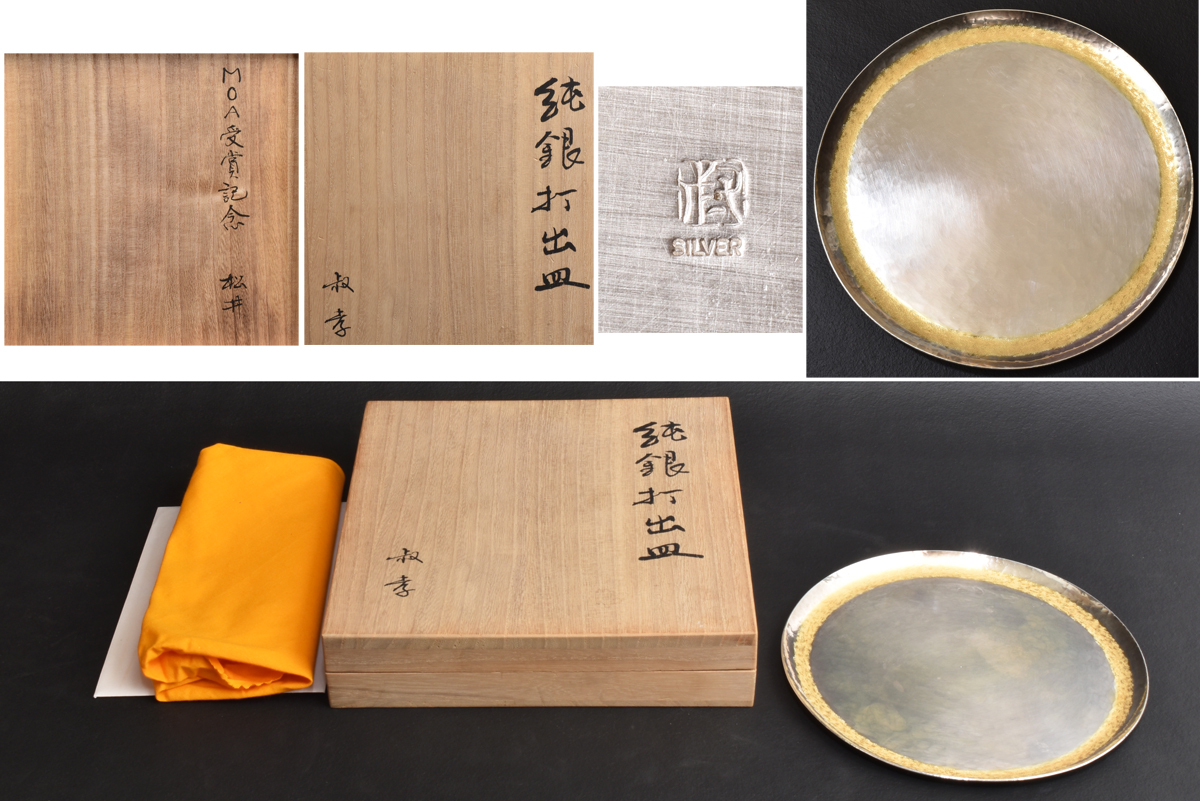Yahoo!オークション - 5531 純銀打出皿 佐藤叔孝 刻印「SILVER」 313g ...