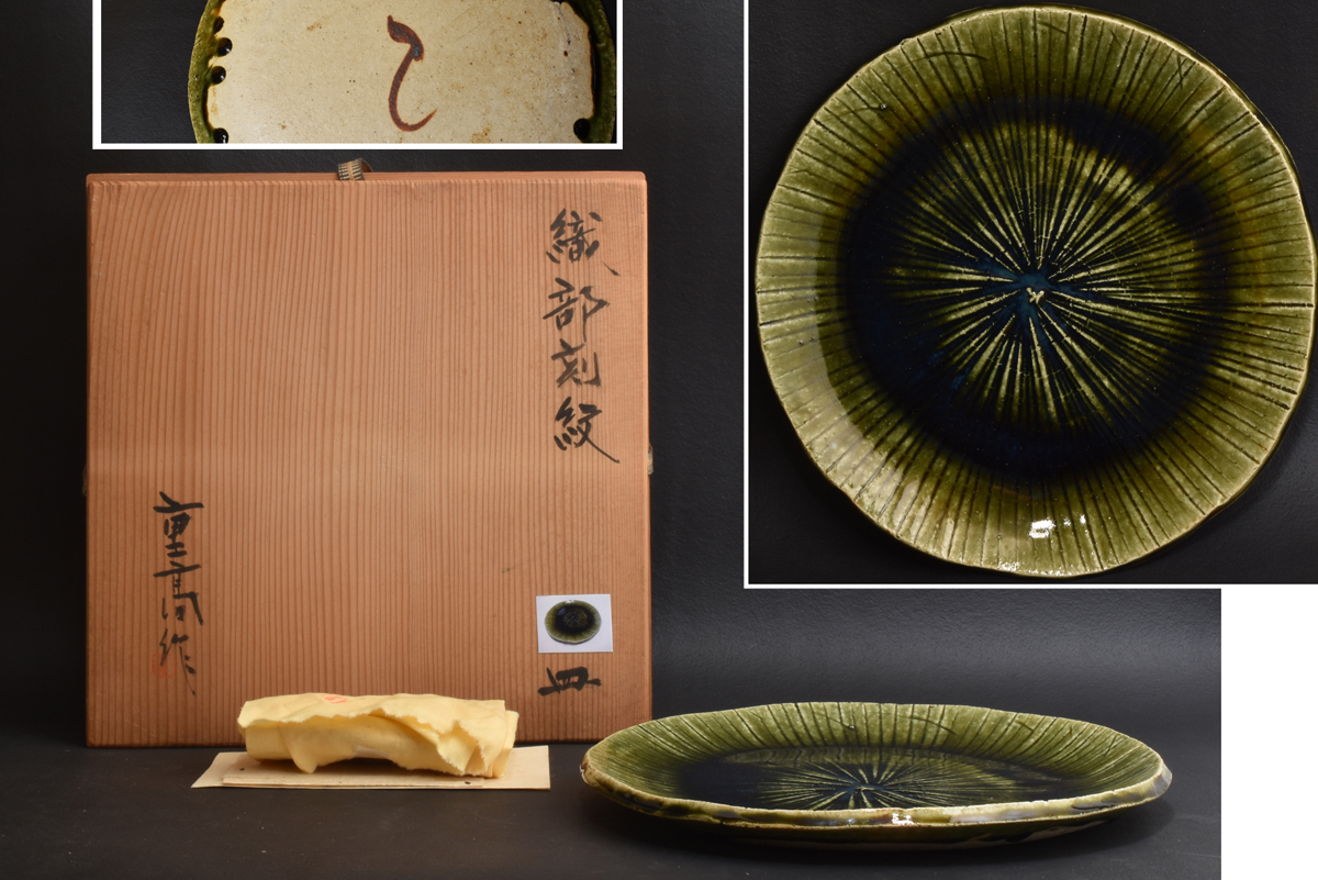 Yahoo!オークション - 5545 加藤重高 織部刻紋 皿 無キズ 共箱