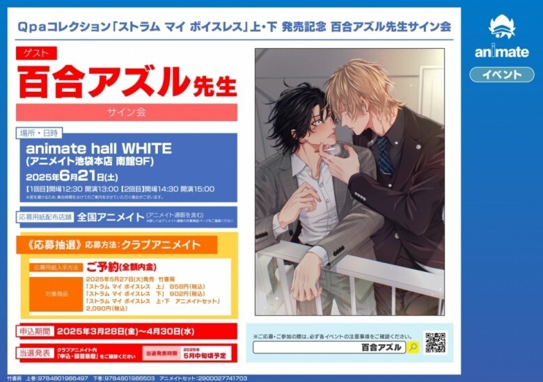 Yahoo!オークション - Qpaコレクション「ストラム マイ ボイスレス...