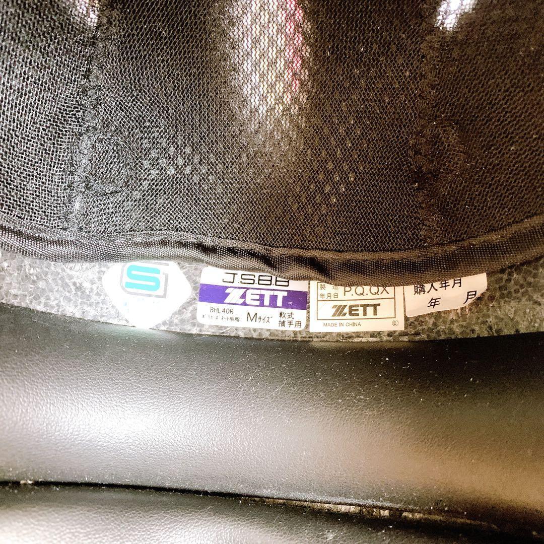 Yahoo!オークション - ZETT JSBB キャッチャー防具セット 軟式 Mサイズ