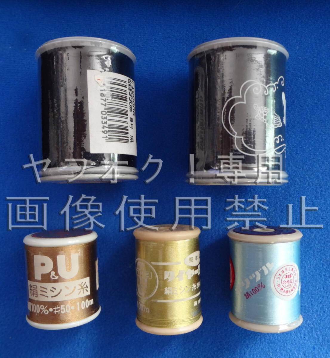 Yahoo!オークション - 金亀 絹ミシン糸 黒500m 絹手縫糸 黒330m おま...