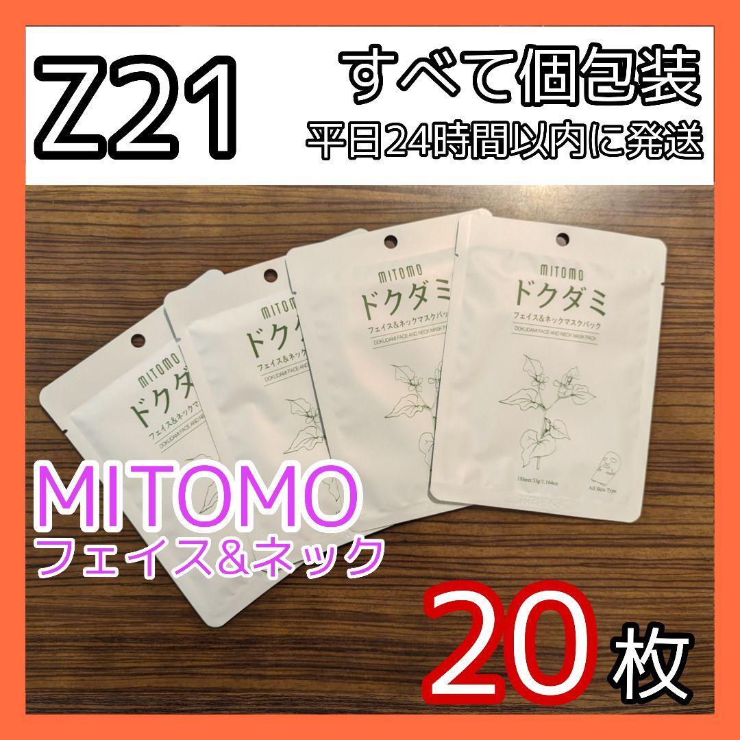 Yahoo!オークション - [Z21]【20枚】ミトモ フェイスシート マスク パ...