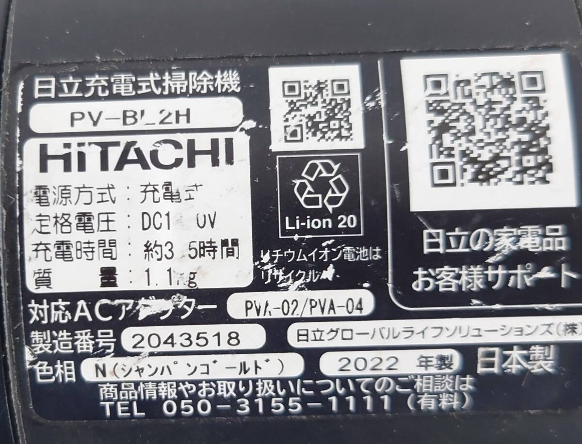 Yahoo!オークション - (SI-0187) 日立充電式クリーナー PV-BL2H