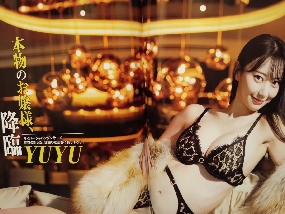 Yahoo!オークション - YUYU チェキ応募券3枚 FLASH 1767号