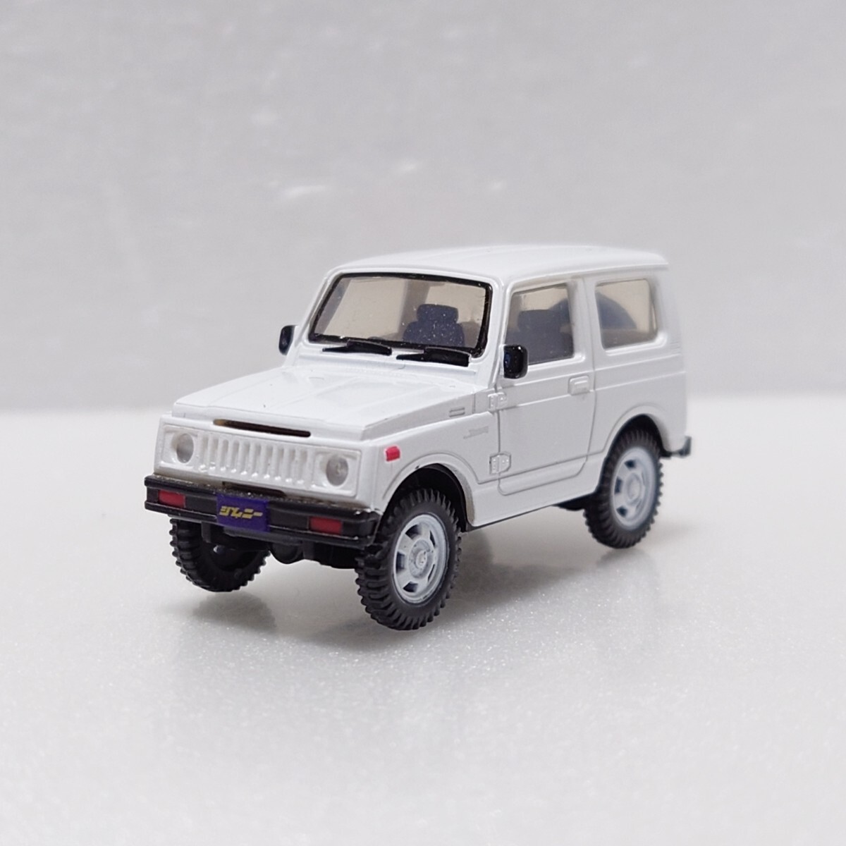 Yahoo!オークション - アオシマ 1/64 スズキ ジムニー SJ30 白 ホワイ...
