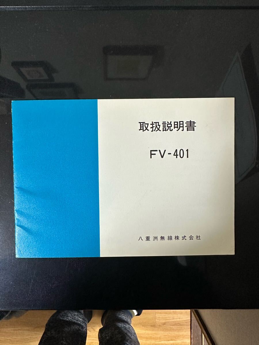 Yahoo!オークション - FT-401D FT-401S 取扱説明書原本 配線図...