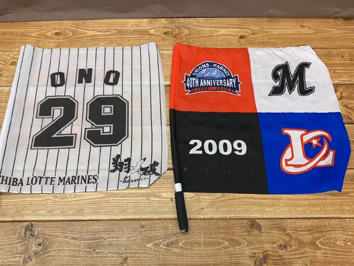 Yahoo!オークション - 【H5-2573】未使用 千葉ロッテ マリーンズ フラ...