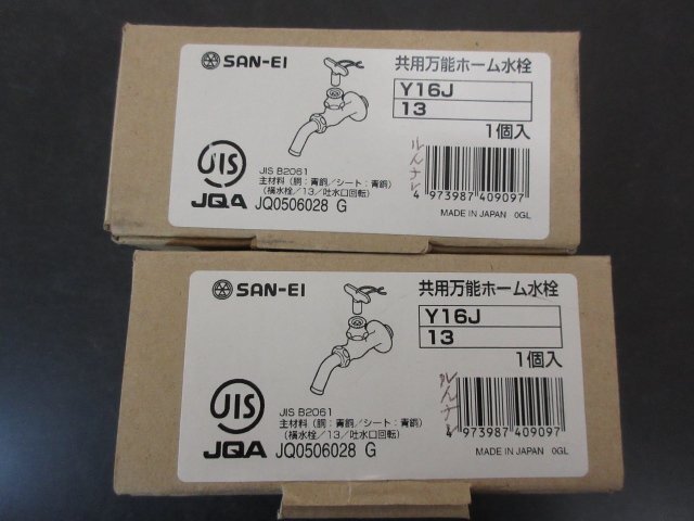Yahoo!オークション - M532 サンエイ / 共用万能ホーム水栓 13mm // 計...