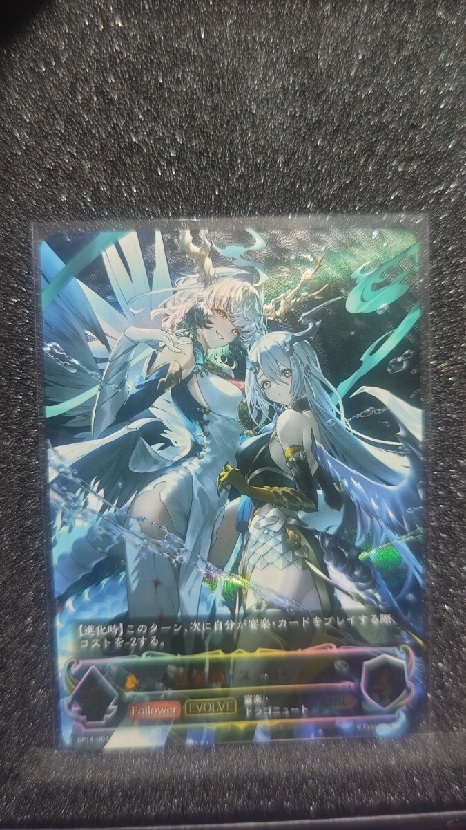 Yahoo!オークション - シャドウバース エボルヴ シャドバ BP14-U04 独...