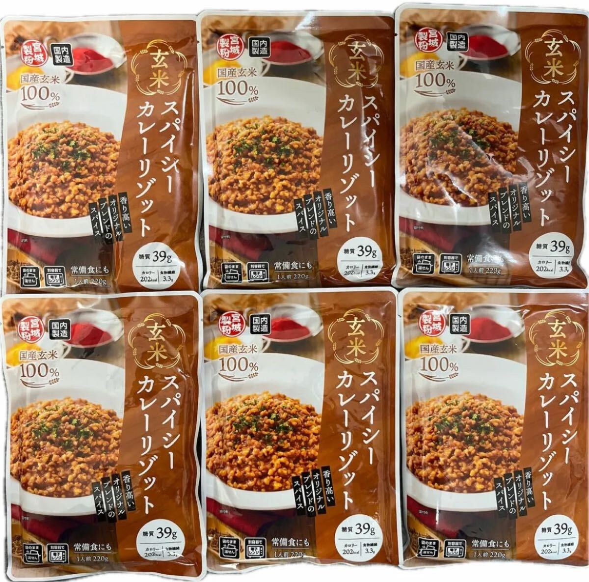 Yahoo!オークション - 玄米スパイシーカレーリゾット 1人前(220g) 6袋...