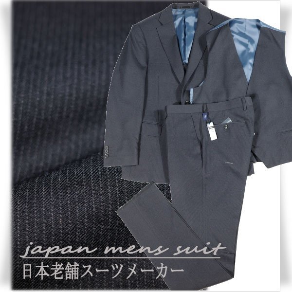 Yahoo!オークション - 新品1円～ 老舗スーツメーカ ストレッチスリーピ...