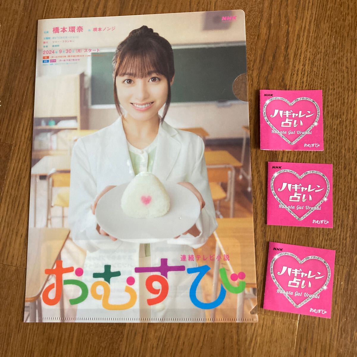 Yahoo!オークション - おむすび 橋本環奈 クリアファイル おまけ付き ...