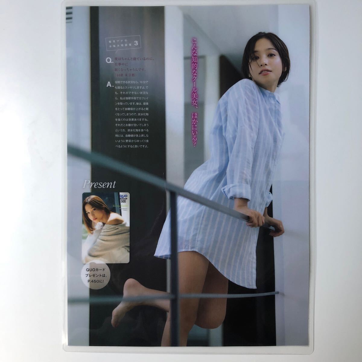 Yahoo!オークション - 鷲見玲奈 ヤングマガジン2023.9.25 B5 9p ラミネ...