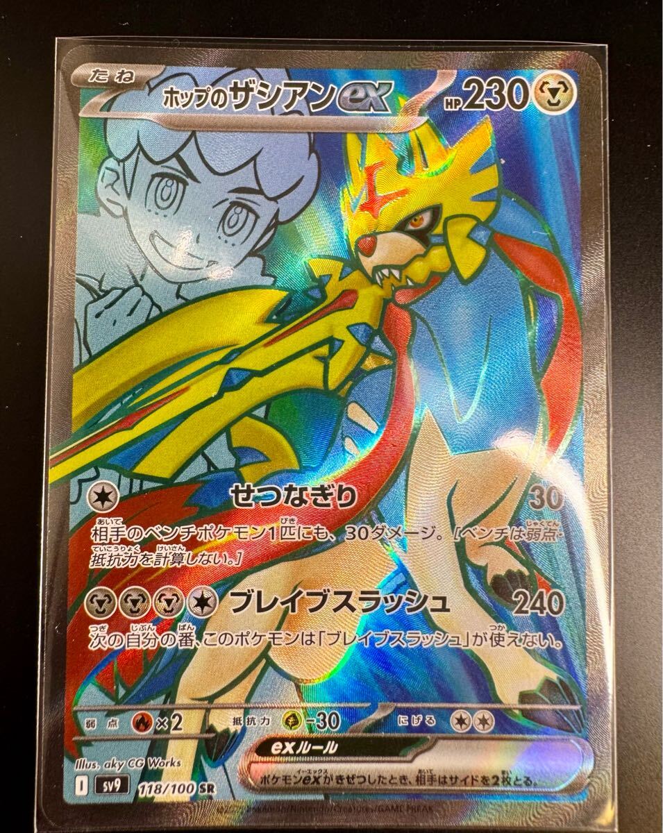 Yahoo!オークション - ポケモンカード ポップのザシアンex SR sv9 118/...